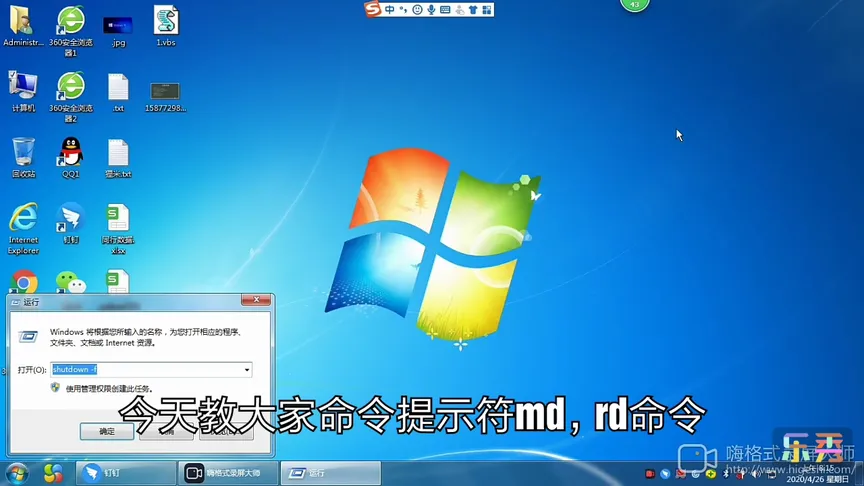 命令提示符md与rd命令