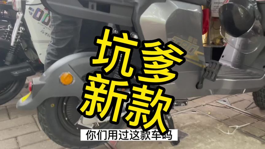 坑爹新款?#美团外卖 #外卖小哥 #新国标电动车 #009电动车