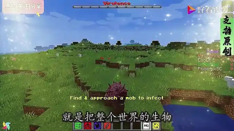 MC我的世界:在游戏里做一颗病毒是什么感觉?先去感染一波吧