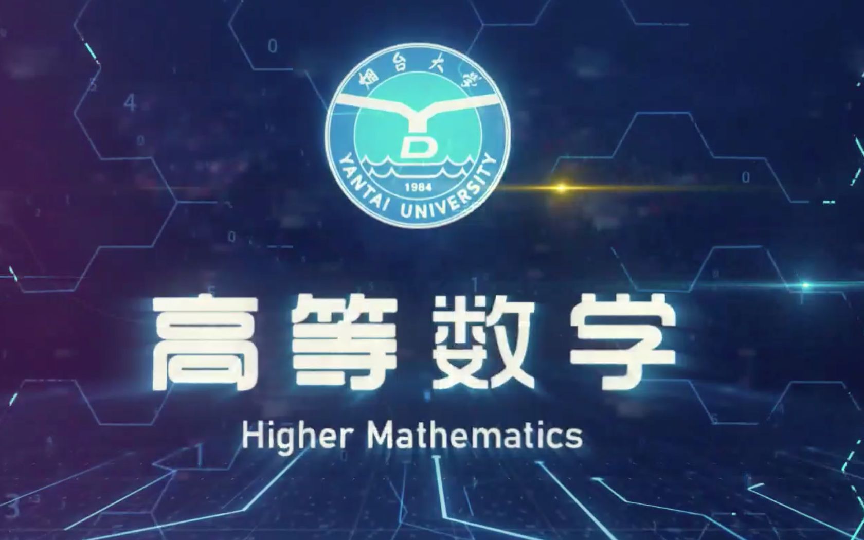 高等数学_定积分的应用