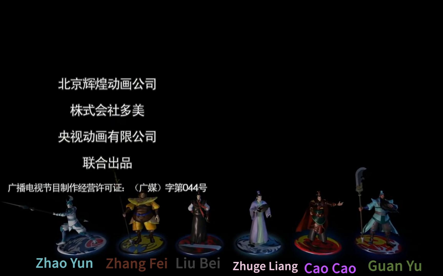 动画三国ED2四季英文字幕