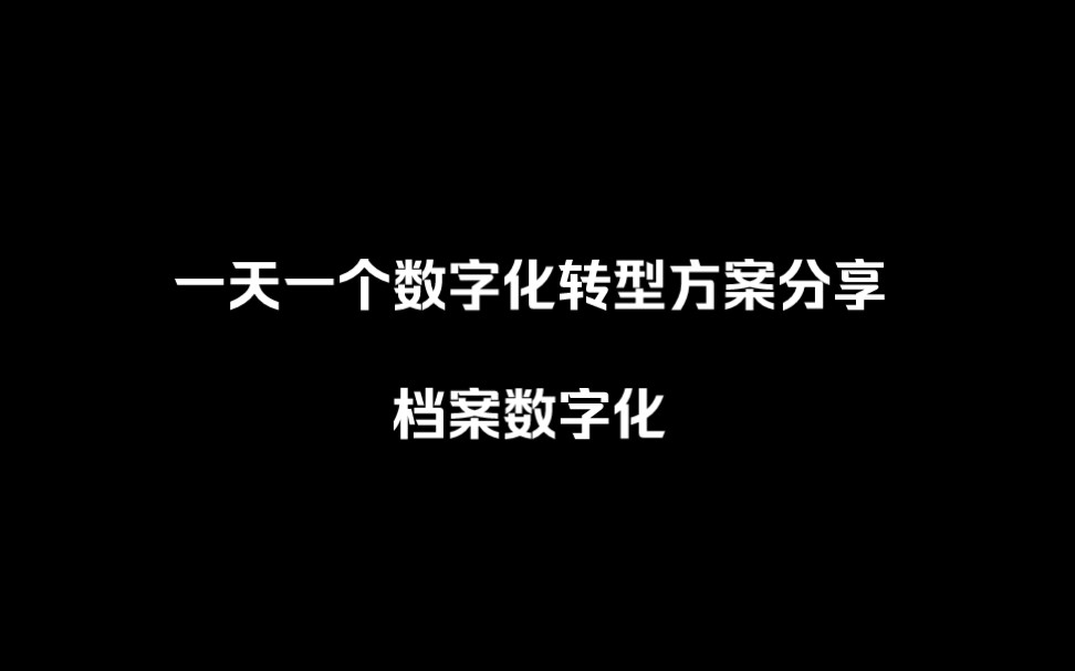 500多页投标方案 售前/解决方案工程师 如何准备投标方案,一个完整的...
