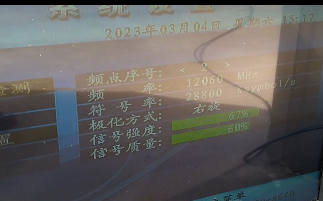 3202年3月3日 人生中第一次使用户户通 电视锅