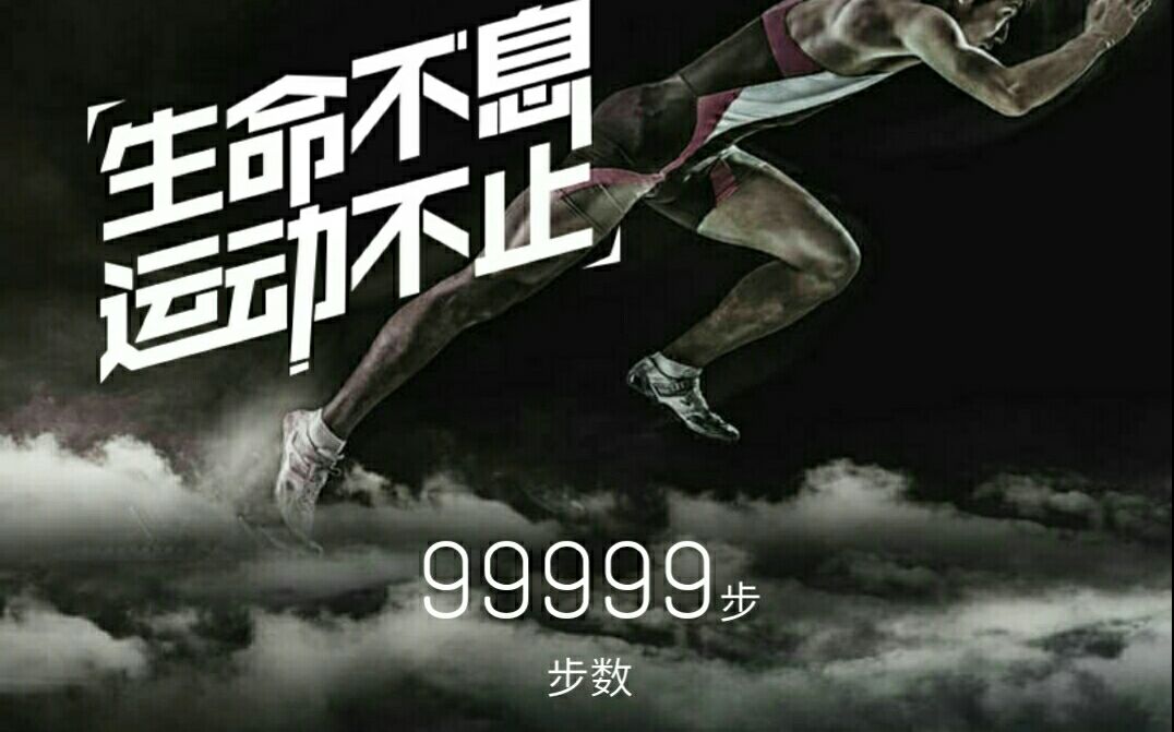 自己修改QQ运动,微信运动,支付宝运动的步数