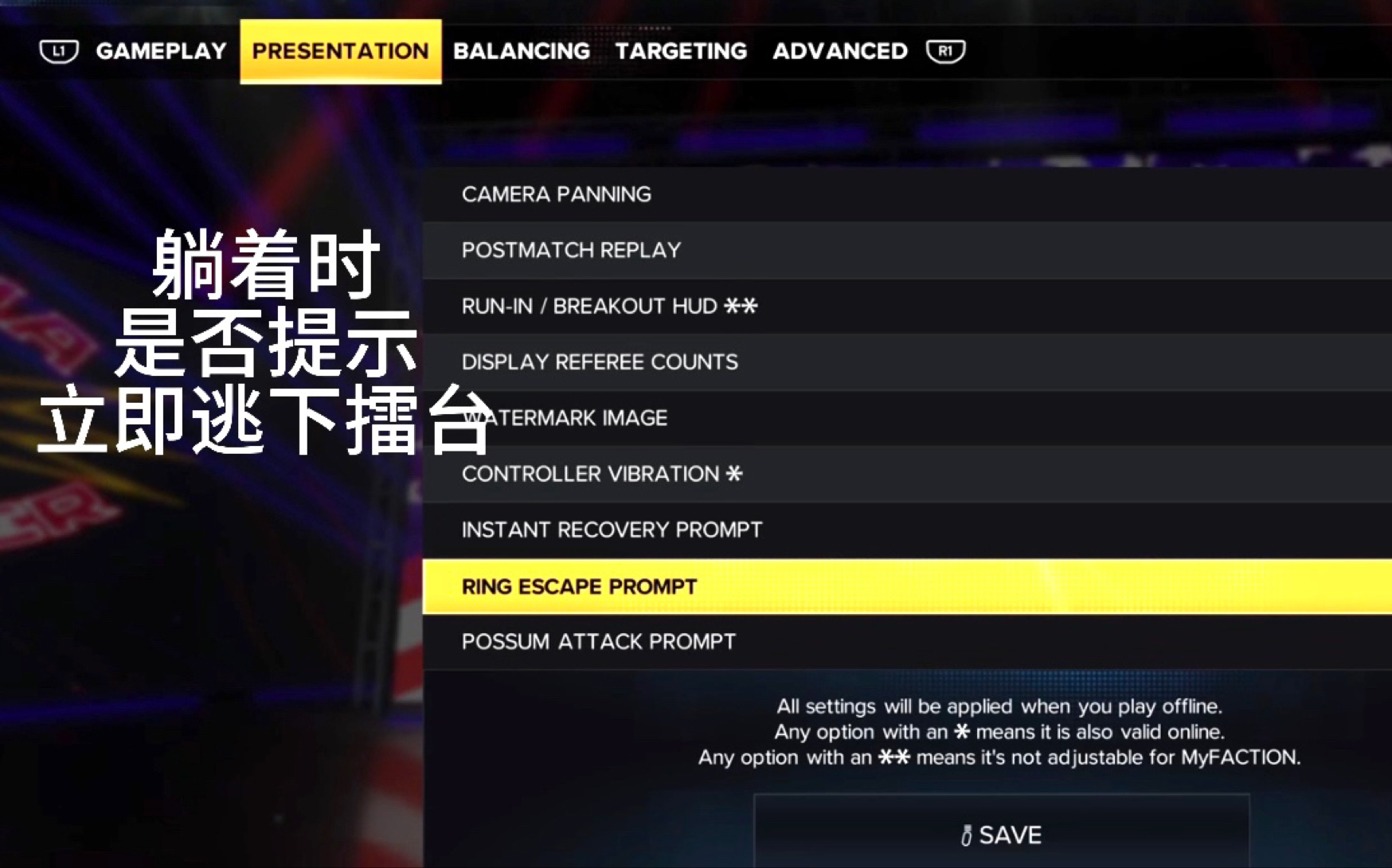 WWE2K23“设置篇”最详细的每一页设置翻译及解释_网络游戏热门...