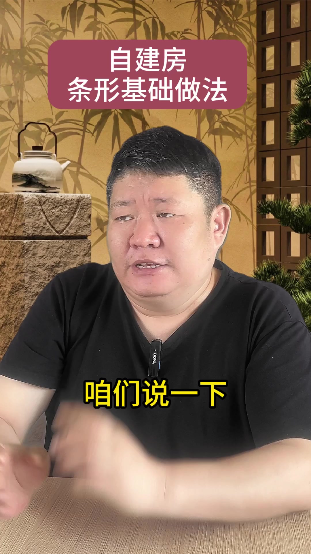 农村自建房砖混条形基础的做法 这样做,不仅更省钱,也更结实 #农村...