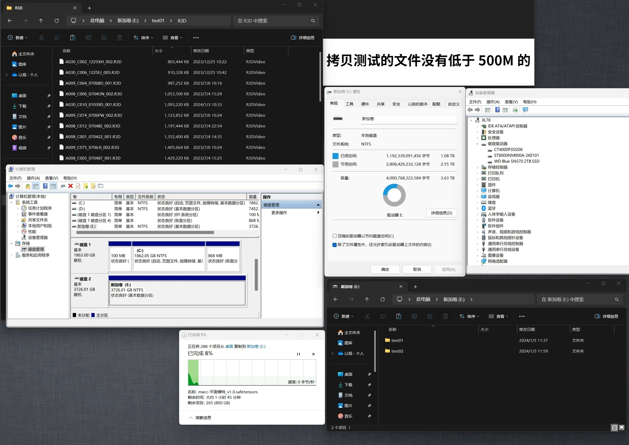 英睿达_Crucial_美光4TB SSD_M.2接口_NVMe协议_ P3系列(美光...