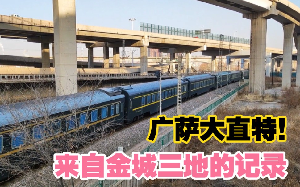 【进藏列车】青春没有售价,硬座直达拉萨!三地实拍Z265次列车行驶在...
