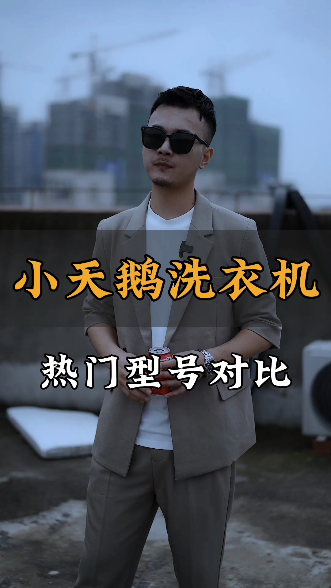 小天鹅滚筒洗衣机型号选购攻略洗衣机小天鹅洗衣机家电