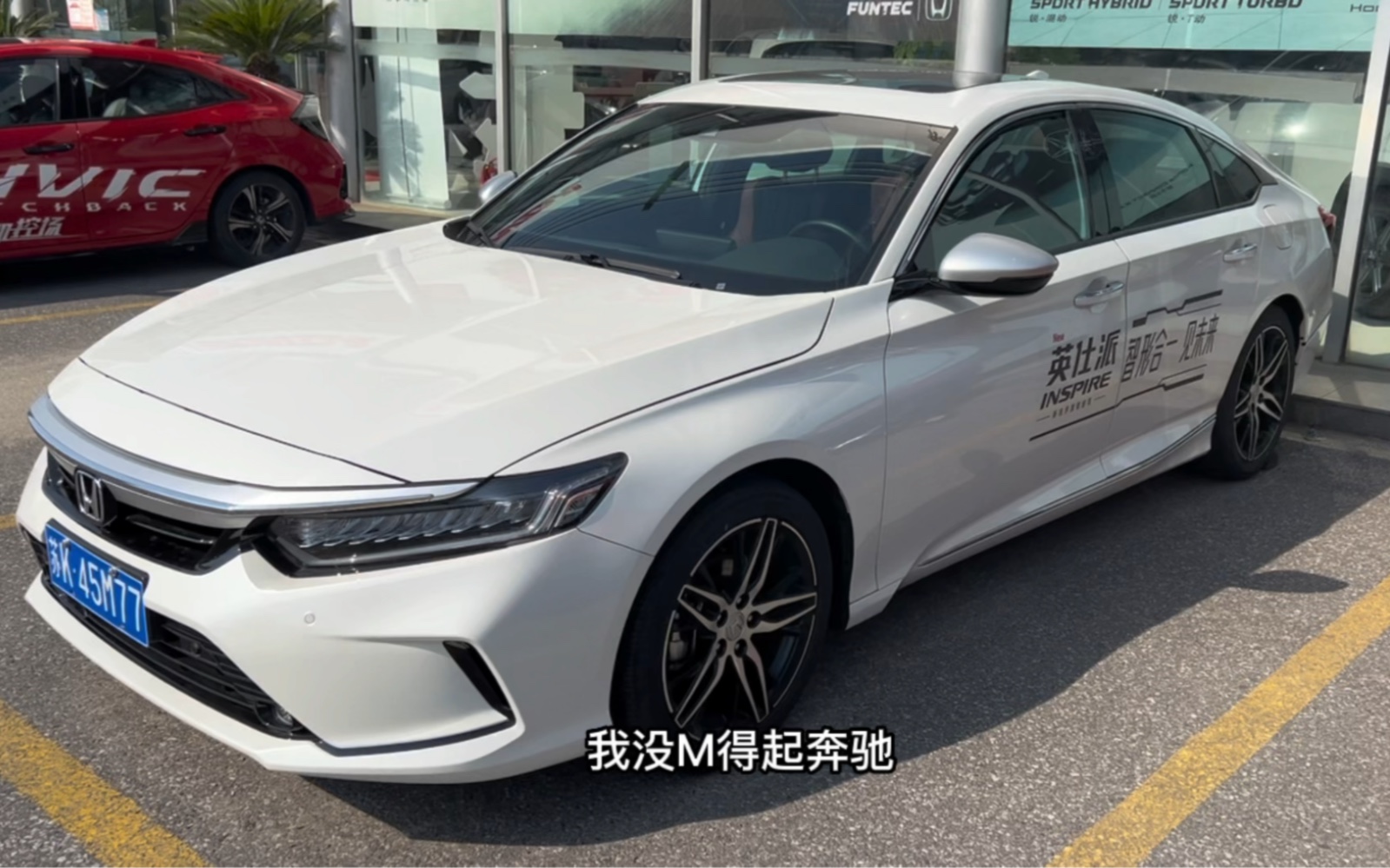 本田英仕派功能怎么用?