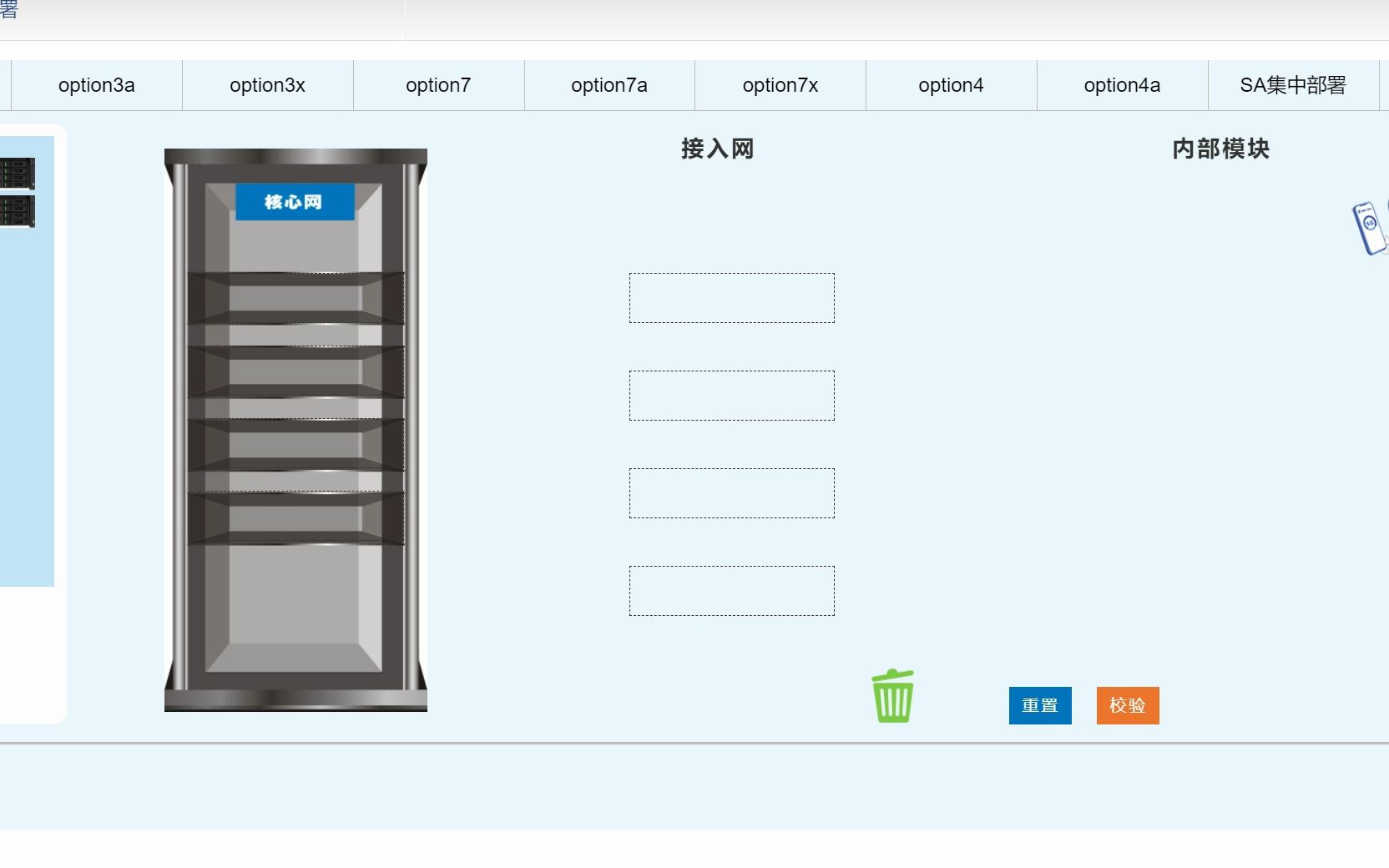 5G组网部署仿真 讲解 (方言版)