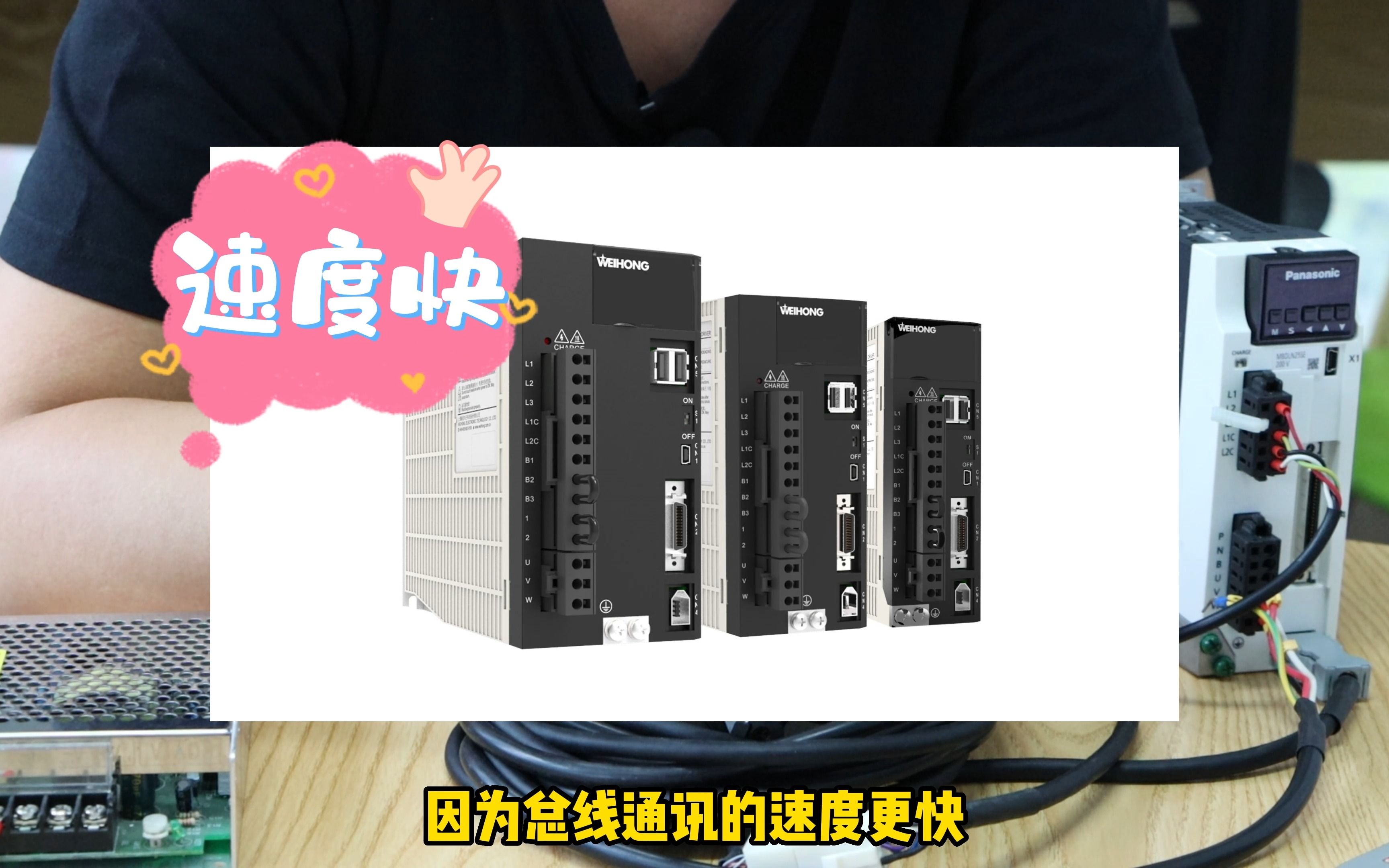 总线伺服比脉冲伺服有何优势