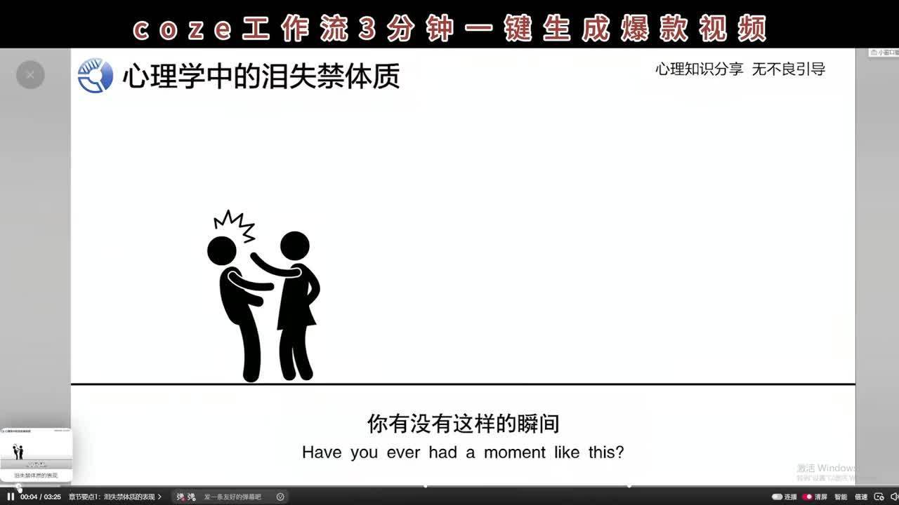 coze工作流一键生成 "简笔画心理类" 视频!