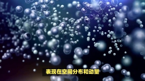 408宏观世界和微观世界都充满着随机性和不确定性