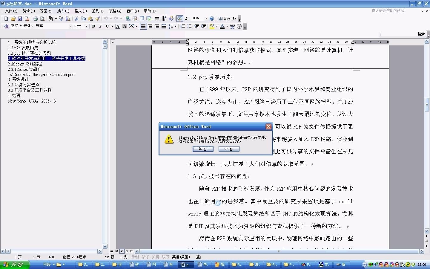 vc++语言017电脑硬盘数据恢复源码毕业设计