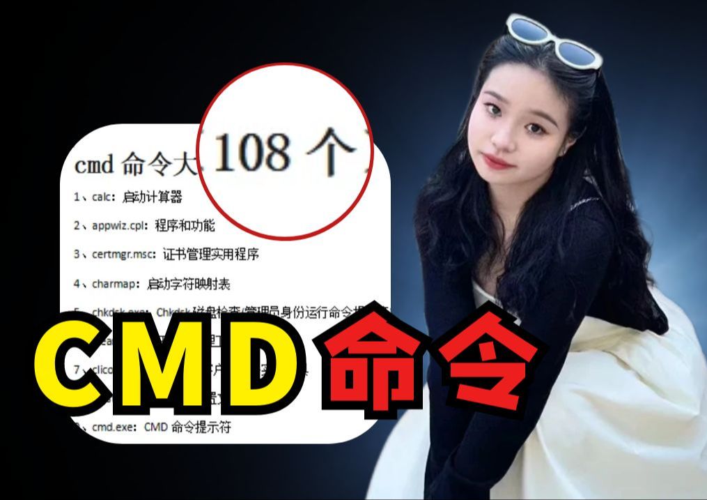 ...用的108个cmd命令,关键时刻能救网工的命!【附cmd命令大全文档】