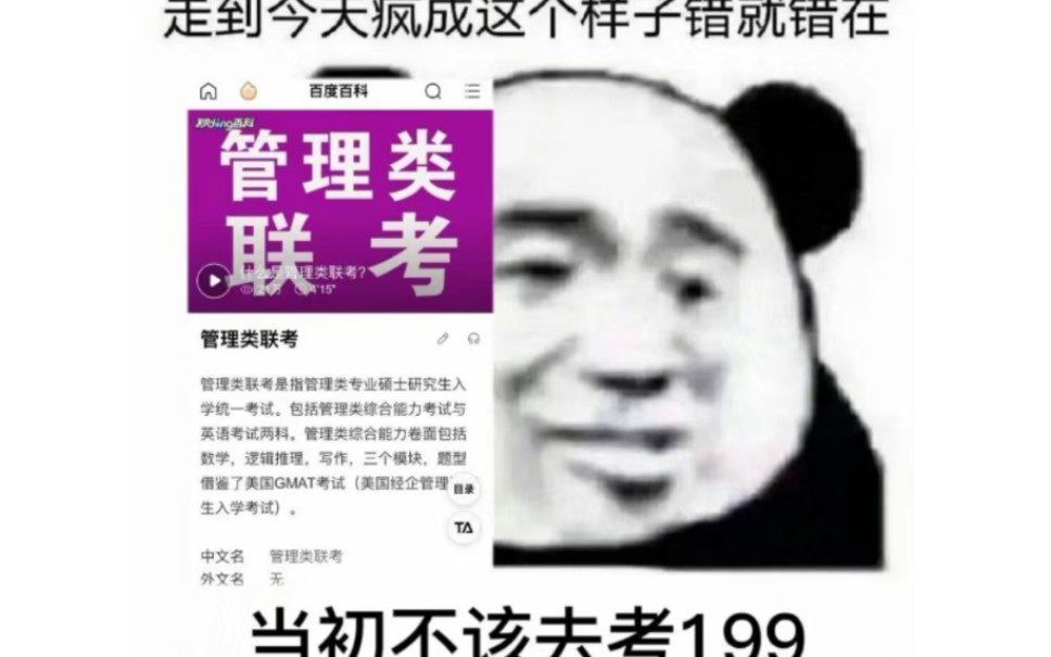 28分钟复盘21年管综逻辑真题(附12分钟超长解题方法总结碎碎念)