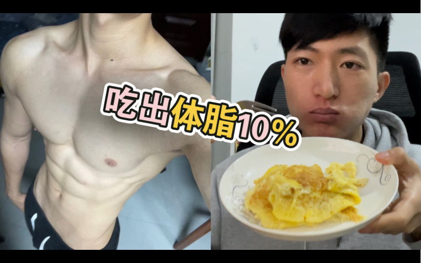 减脂第七十七天,今天休息加高碳日,给大家分享一下我的晚餐和接下来...