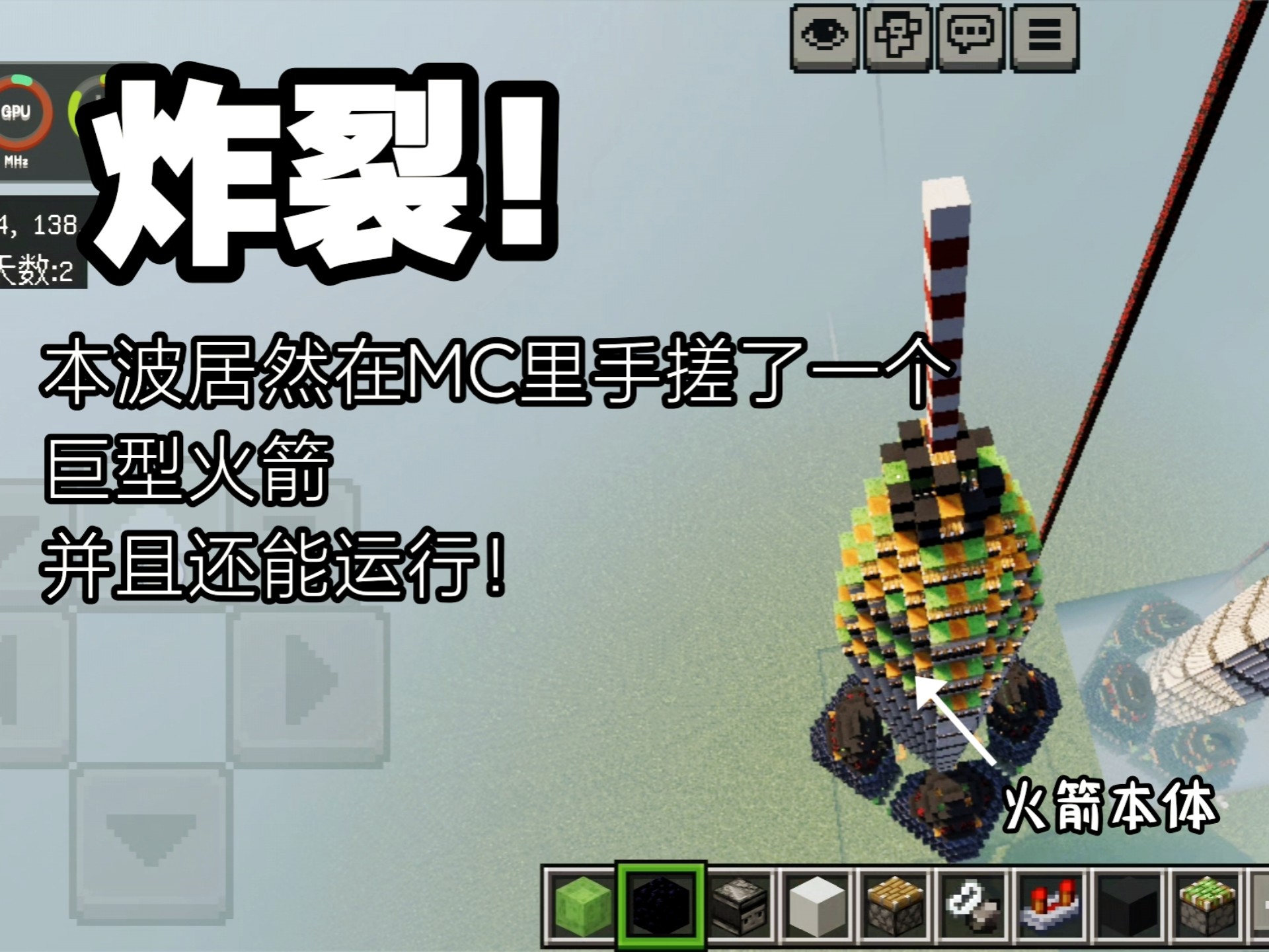 当我在MC里手搓一个巨型火箭是什么概念?(附带活塞虫制作教程)