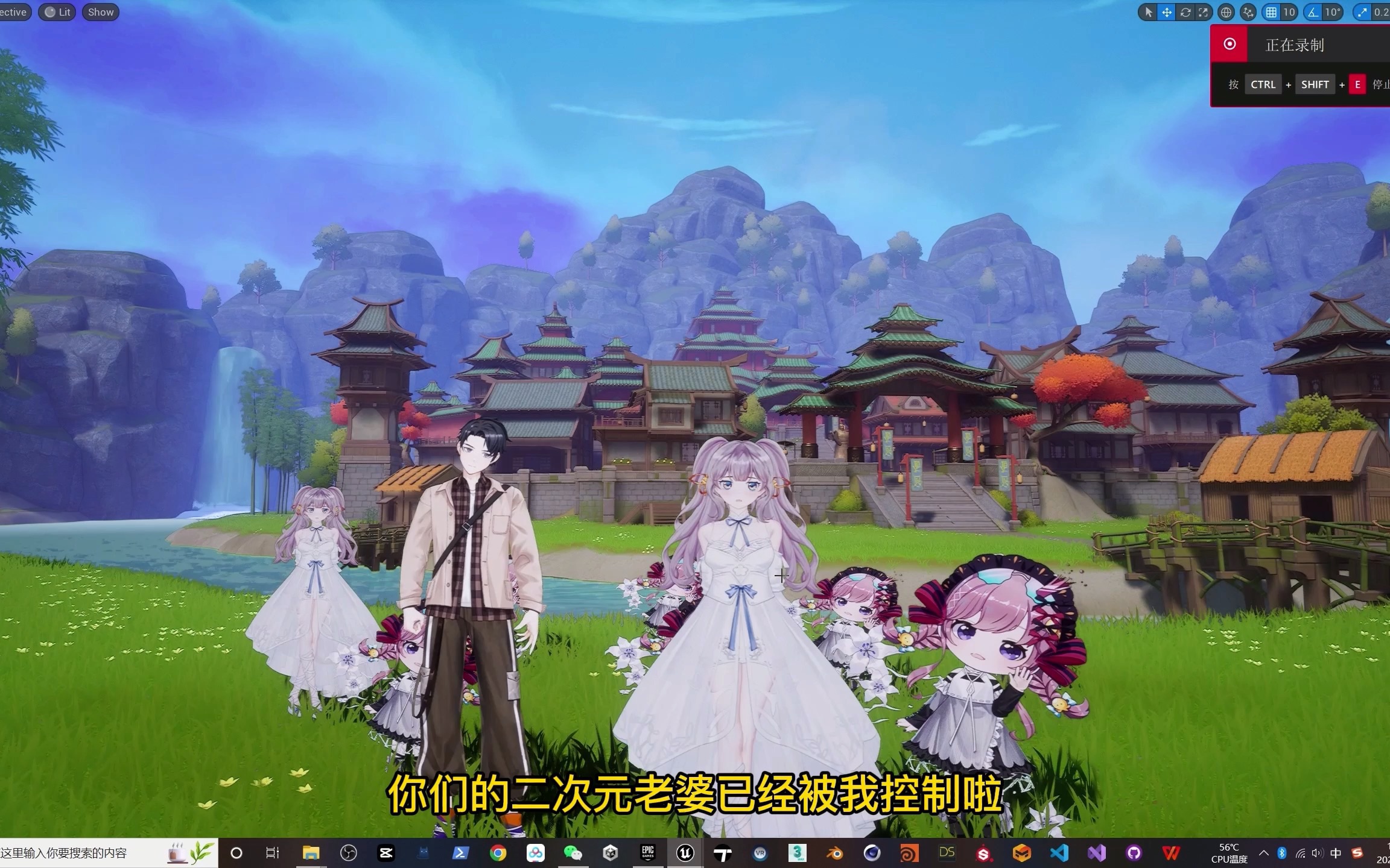用UE5制作简易卡通二次元动画,给自己做个老婆/老公吧