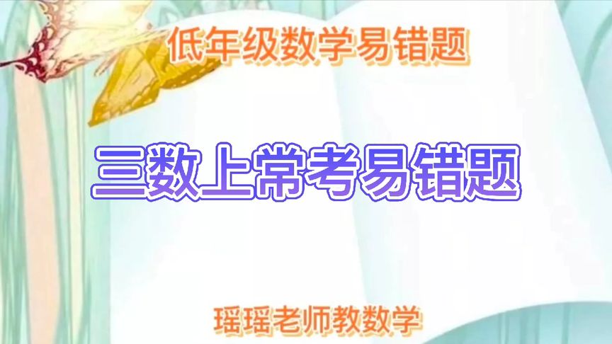 长方形和正方形周长的计算中,拼一拼,分一分也是常考易错题