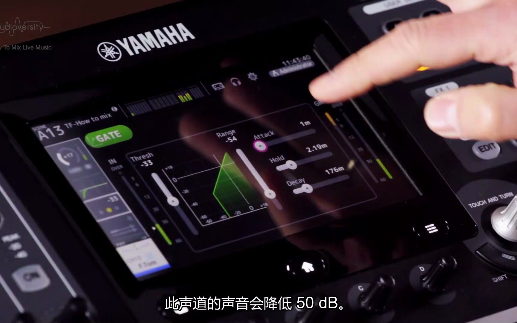 现场音乐调音指南 第十九集:噪声门