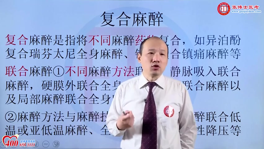 2025年初级主管中药师考试视频 相关专业知识片段