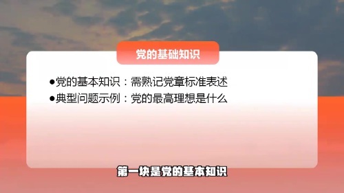 预备党员谈话记录表谈话内容