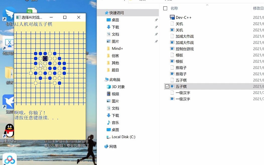 【补发】AI大战五子棋!