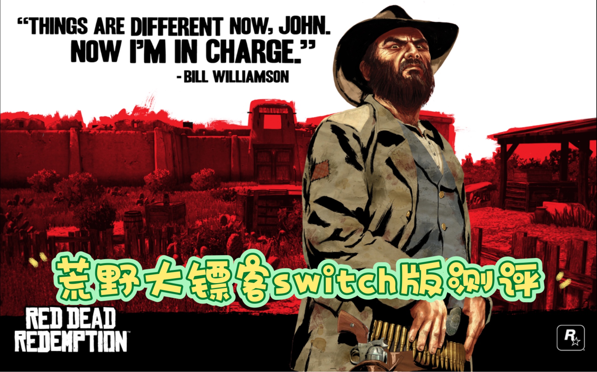 荒野大镖客switch版测评