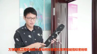 临沂万强建筑工程机械教大家如何安装萤石家用智能指纹密码锁
