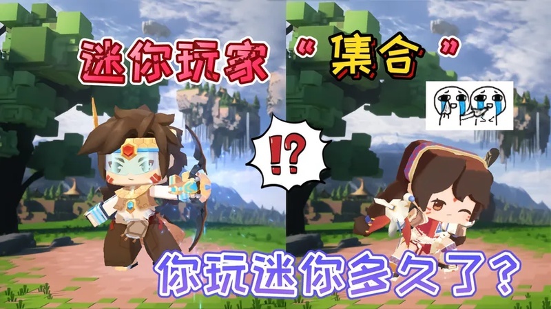 迷你世界:所有老玩家“集合”你玩迷你多久了你最喜欢那个皮肤