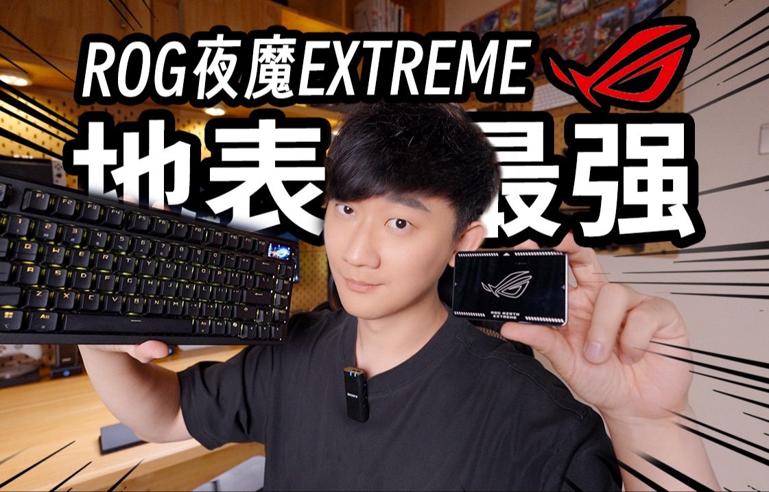 ...键盘|碳纤维全铝装甲|详细使用感受|Mac&Win双系统一键切换|熙留