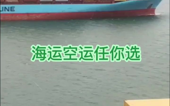 马来西亚/新加坡转运服务专线