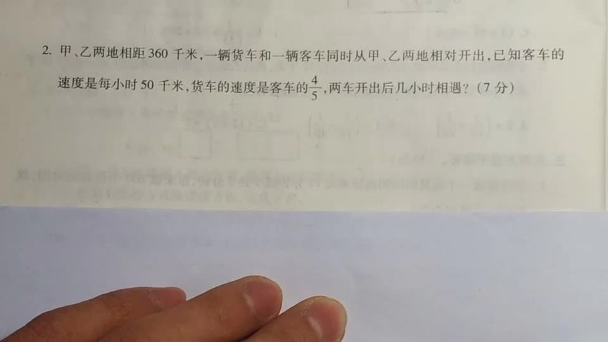 小升初典型数学题,有兴趣的家长可以给孩子看看,看看孩子会做吗