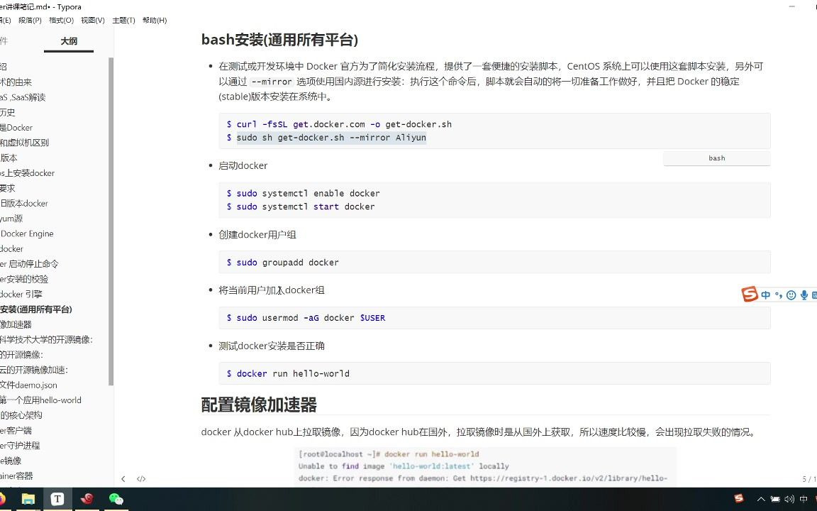 06.通过bash脚本一键安装(通用所有平台)
