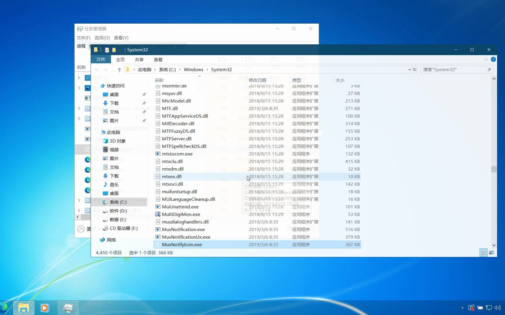 Windows10 怎么关闭你的设备缺少重要更新的图标