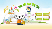 快乐学数学第一节 认识田字格