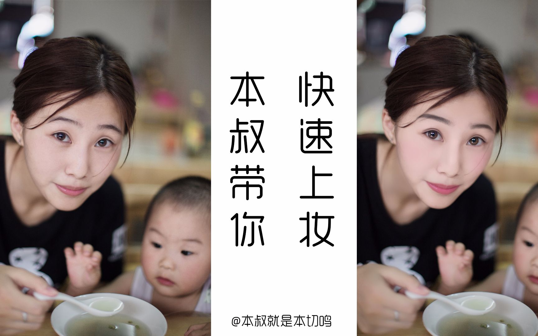 【PS摄影教程】【本叔带你“快速美妆”! 】