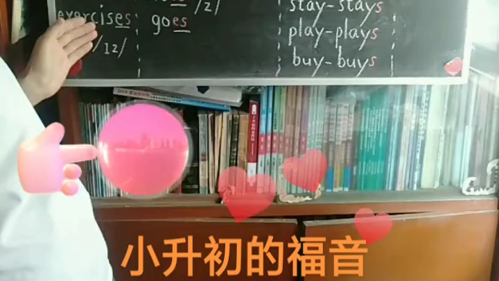 小升初的福音 小学动词三单形式变化规则归纳