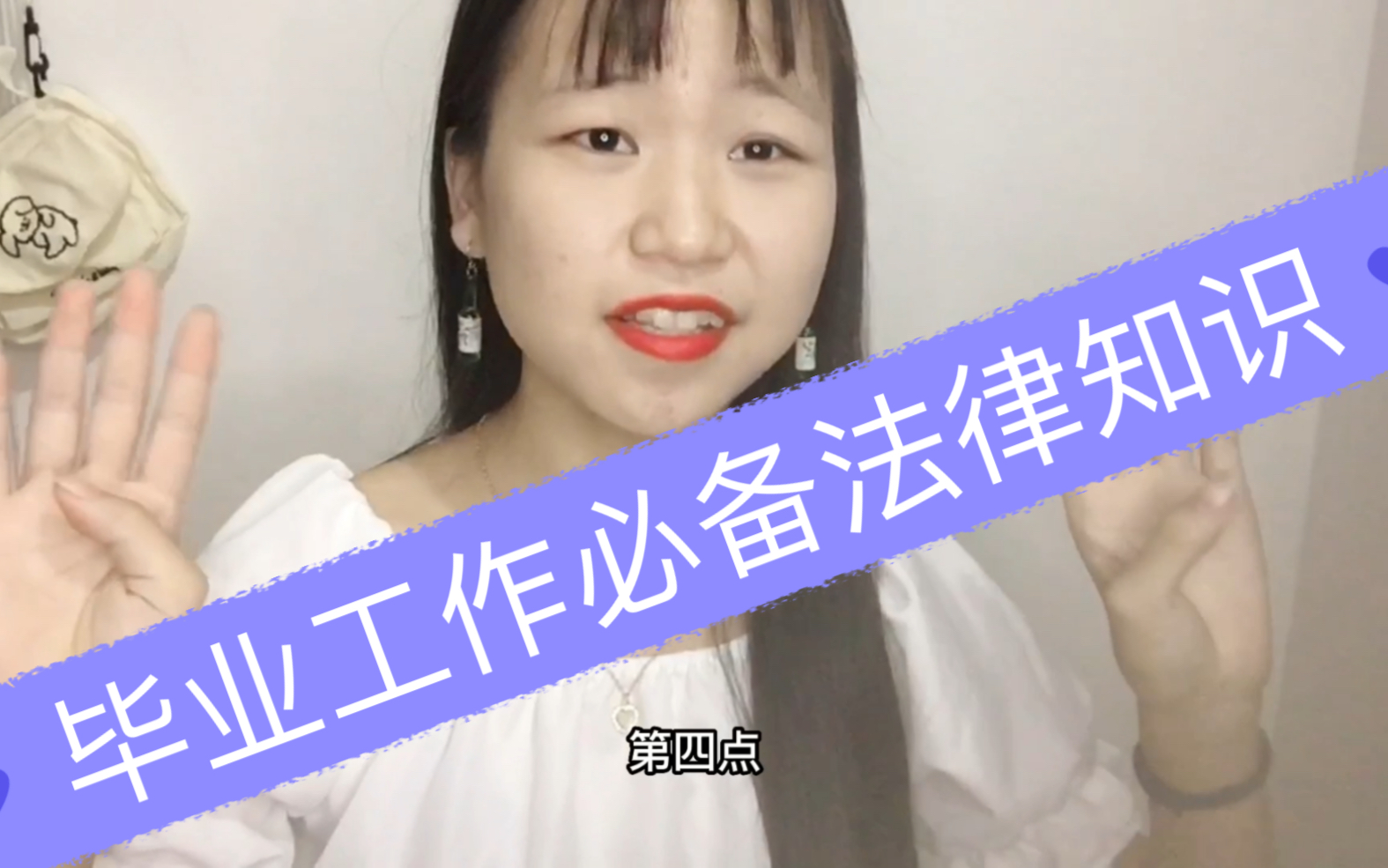 大学生出来工作需要知道的劳动合同制度/毕业工作必备的法律知识