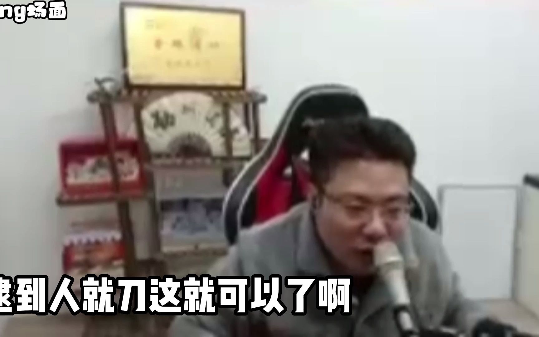 师徒配合!这手默契得不谈,卡住CD让刁德一把键盘拍烂,多捞啊~只能让...