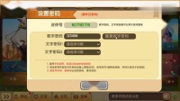 迷你世界：教你怎么在其他手机登录账号，第一步就要设置密码 