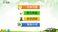 优教系列微课：介词by的用法