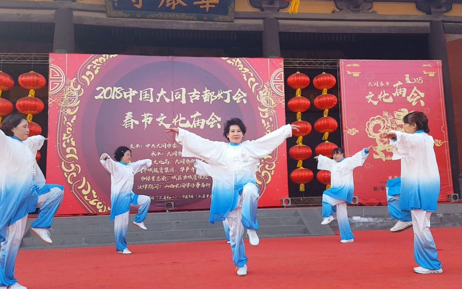 2018年中国大同古都文化庙会——“气舞”