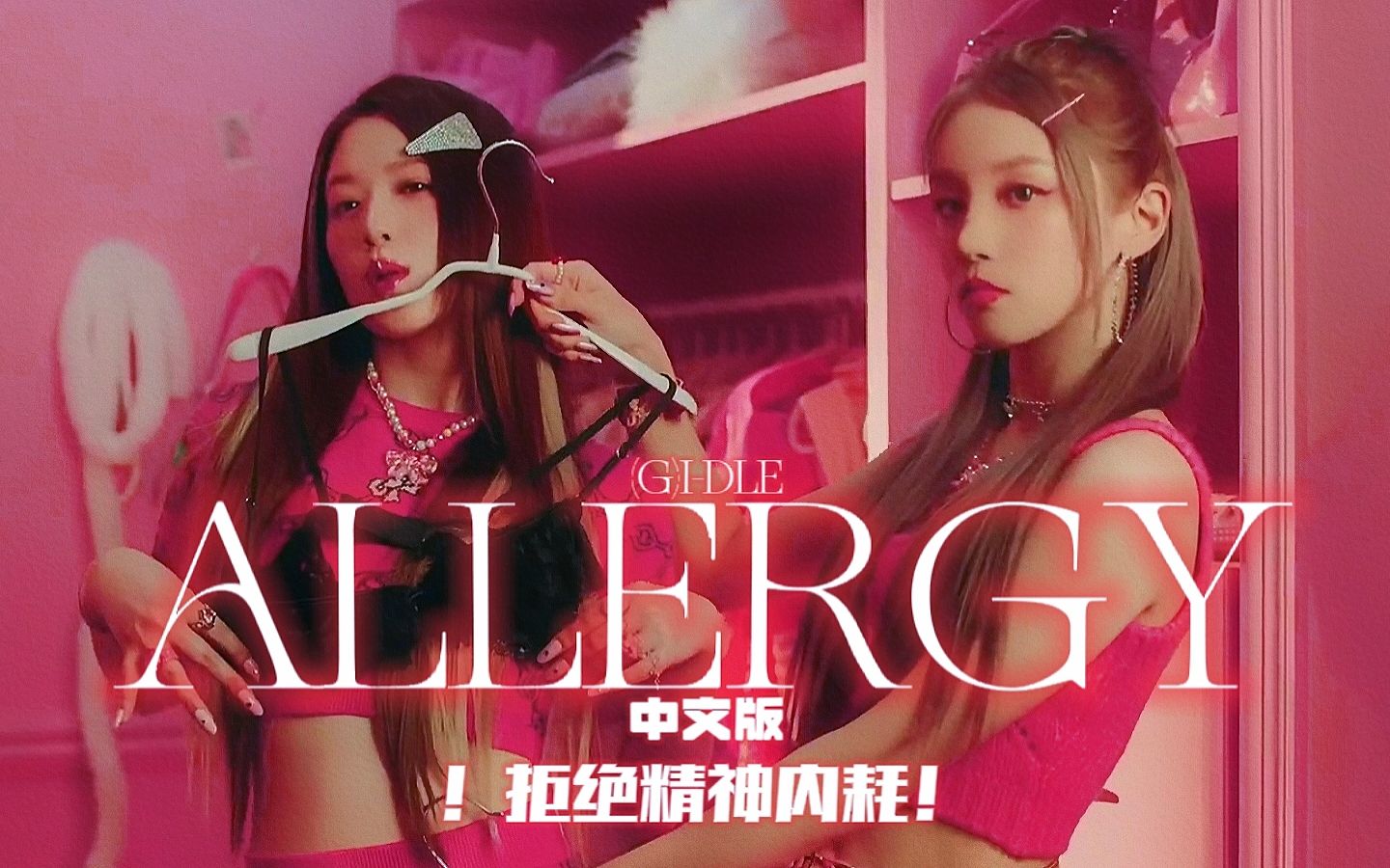 到底什么是既定的美? WHY AM I ME ?不要太过在意世俗的眼光!中文版...