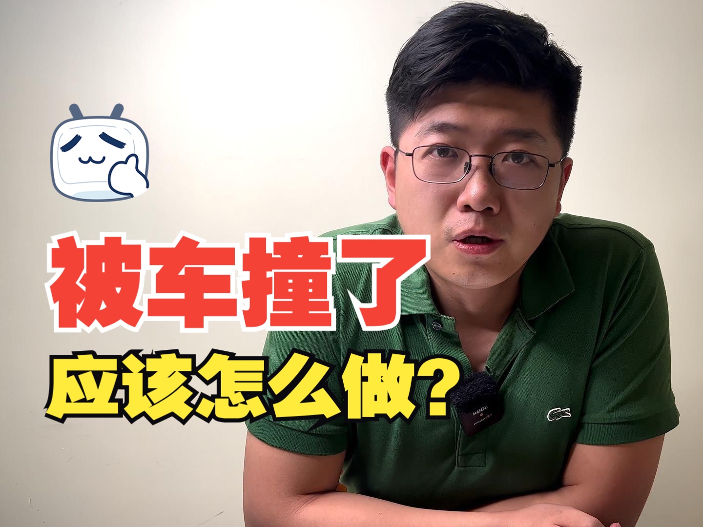 骑电动车被车撞了,应该怎么做?都能要到啥赔偿?