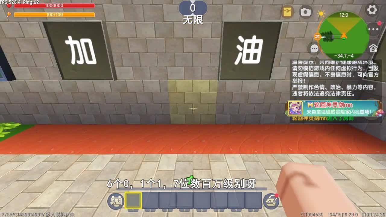 迷你世界:百万血不怕燥,小燕子是跳毒水,嘚瑟的游过去