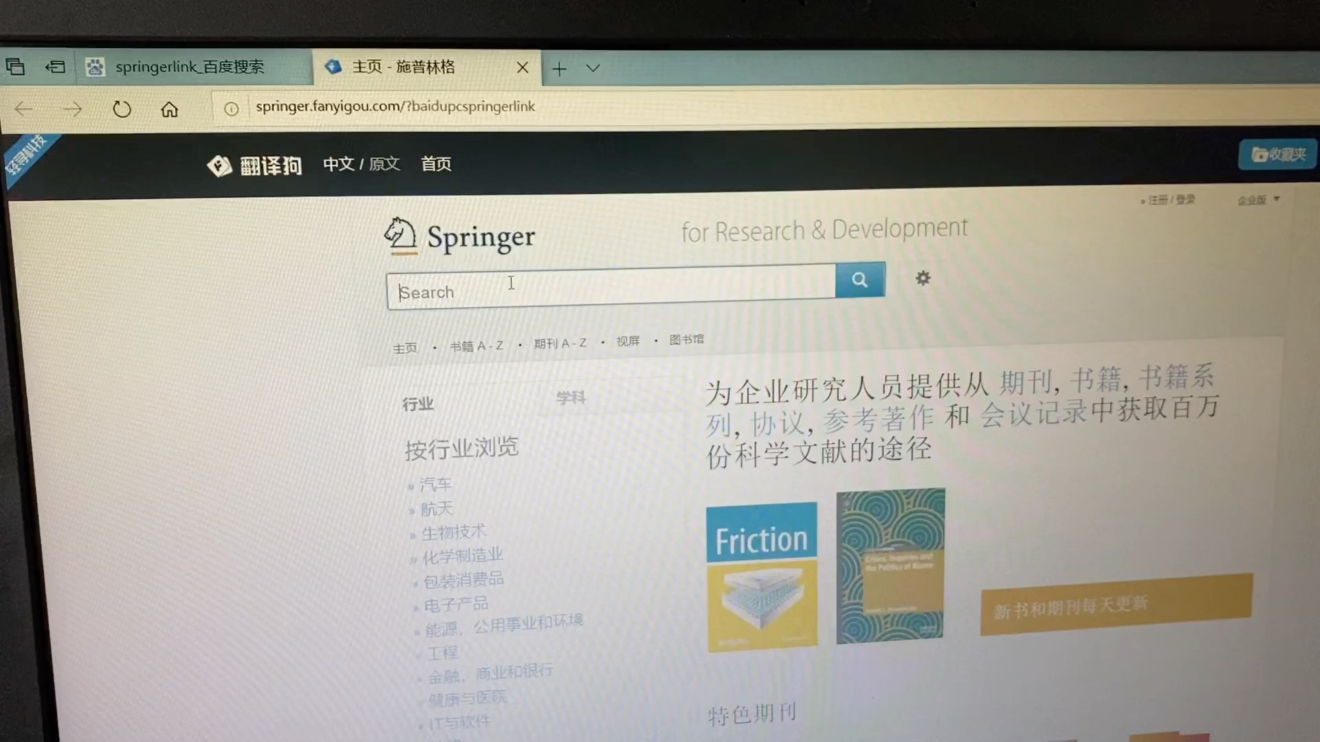 论文检索-springerlink