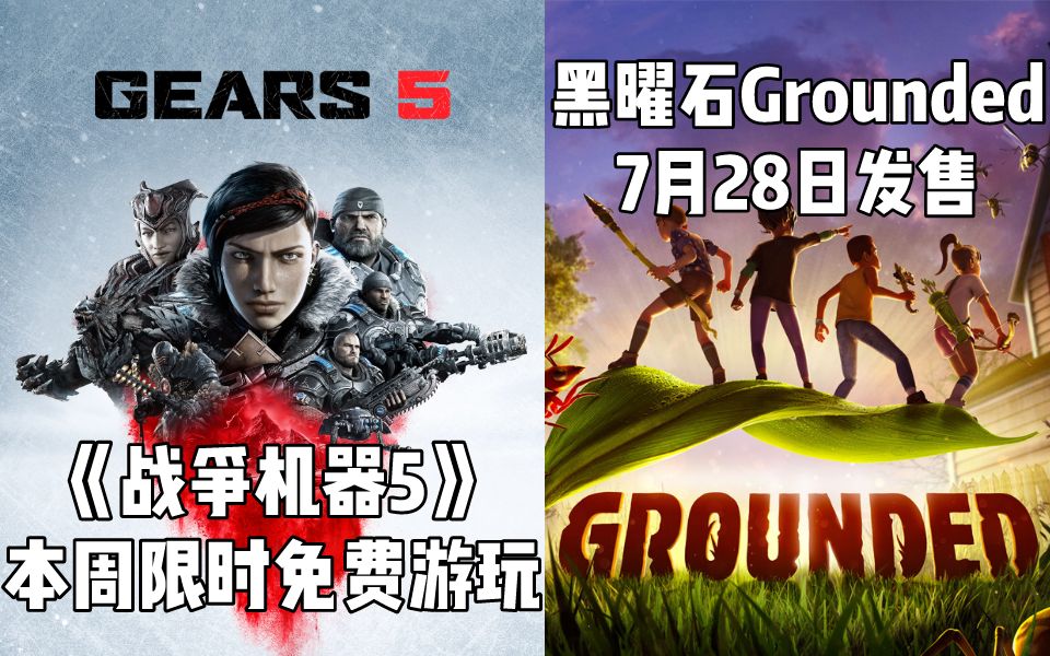 【STEAM每日情报】免费游玩一周《战争机器5》+黑曜石新作《...
